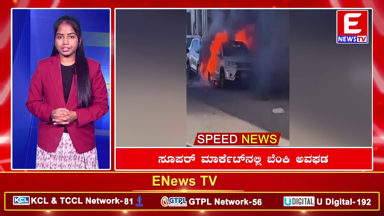 ENEWS TV(SPEED NEWS)|02-11-2025 - YouTube