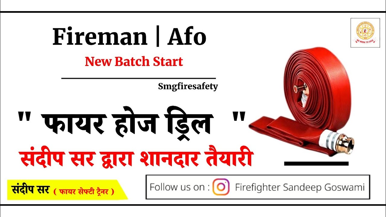 " फायर होज ड्रिल " fireman | Afo new batch Start ...