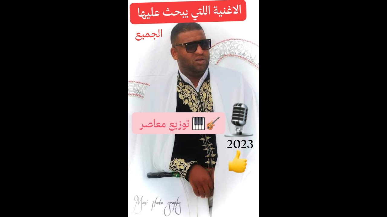 زاد النبي توزيع جديد _ Prophet muhammad song new arrangement 2023 - YouTube