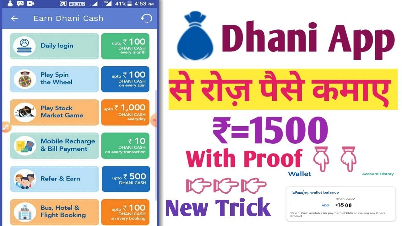 Dhani App Se Paise Kamaye Roz ₹= 1500 | With Proof | New Features | How ...