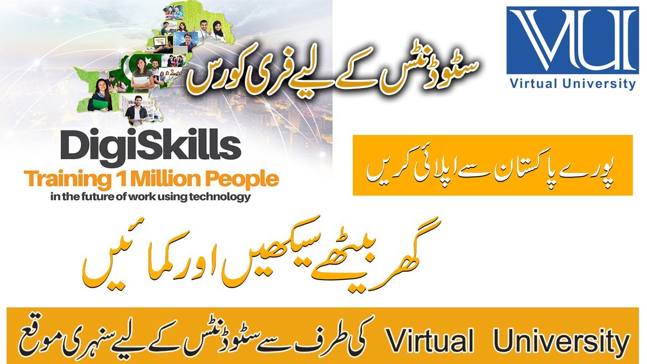 How to Enroll Course in DigiSkills 2023 | Enrollment 2023 | Digiskill 2 ...