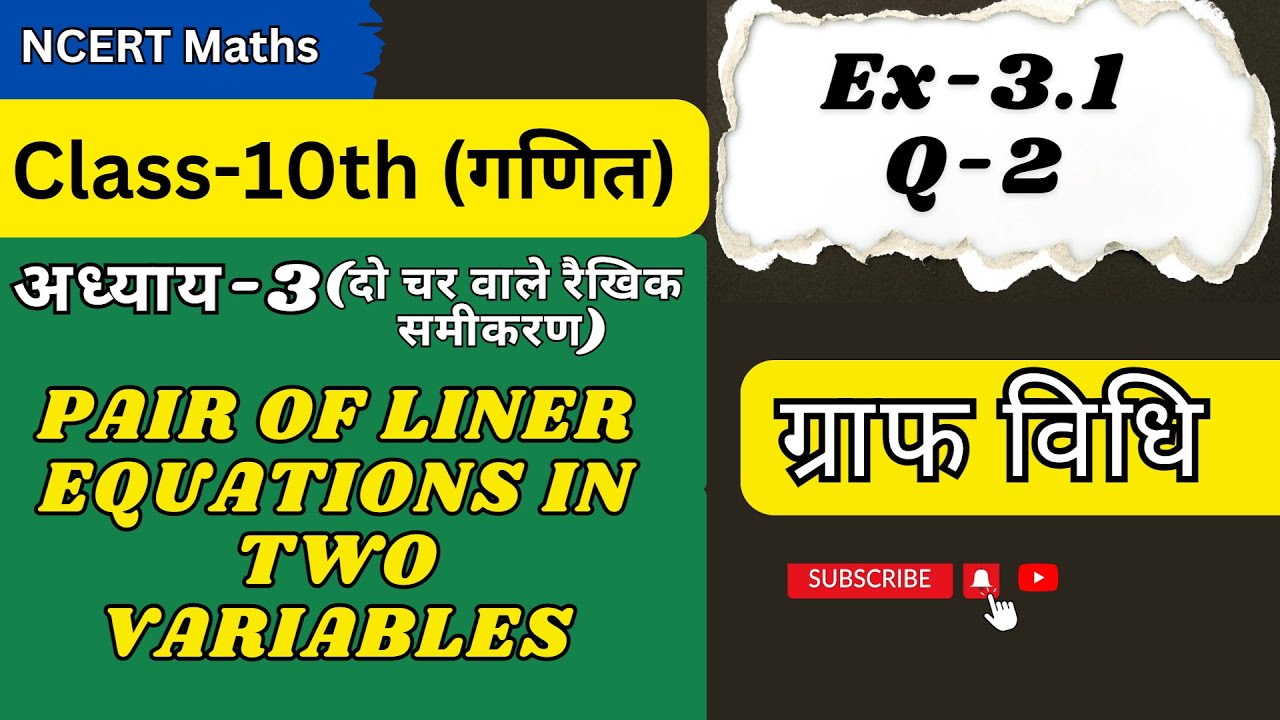 Class 10 Maths Ch 3 Ex 3.1 Q2 |Pair of linear equation in two variables ...
