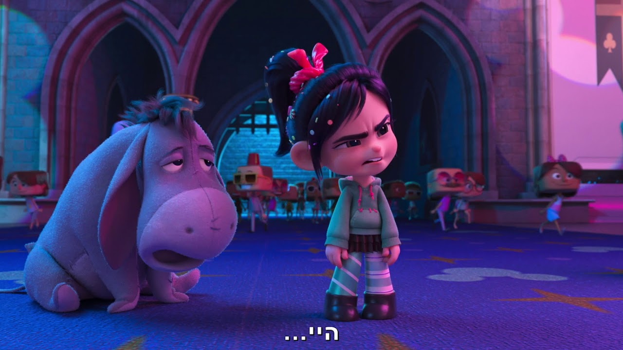 ראלף שובר את האינטרנט: ראלף ההורס 2 - Ralph Breaks the Internet: Wreck ...