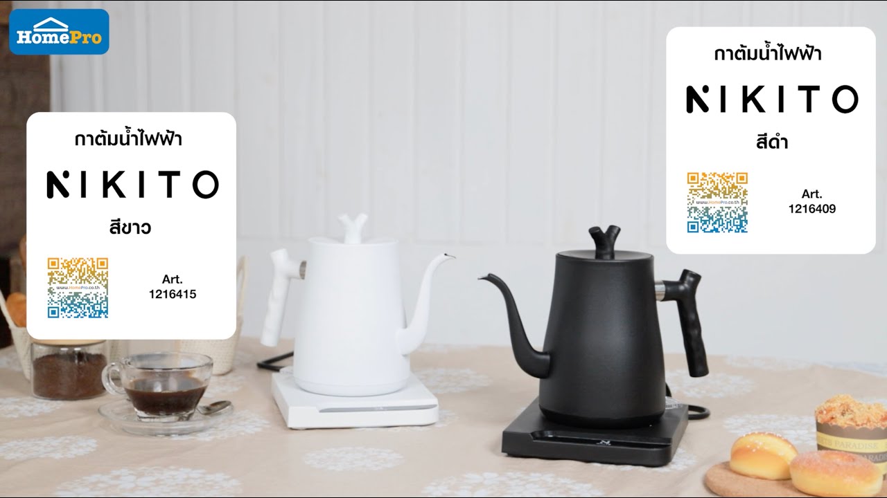 NIKITO กาต้มน้ำไฟฟ้า (SKU : 1216415 1216409) 🎉 - YouTube