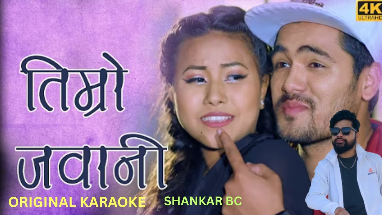 TIMRO JAWANI ORIGINAL KARAOKE (track) SHANKAR BC New Nepali song 2025 ...