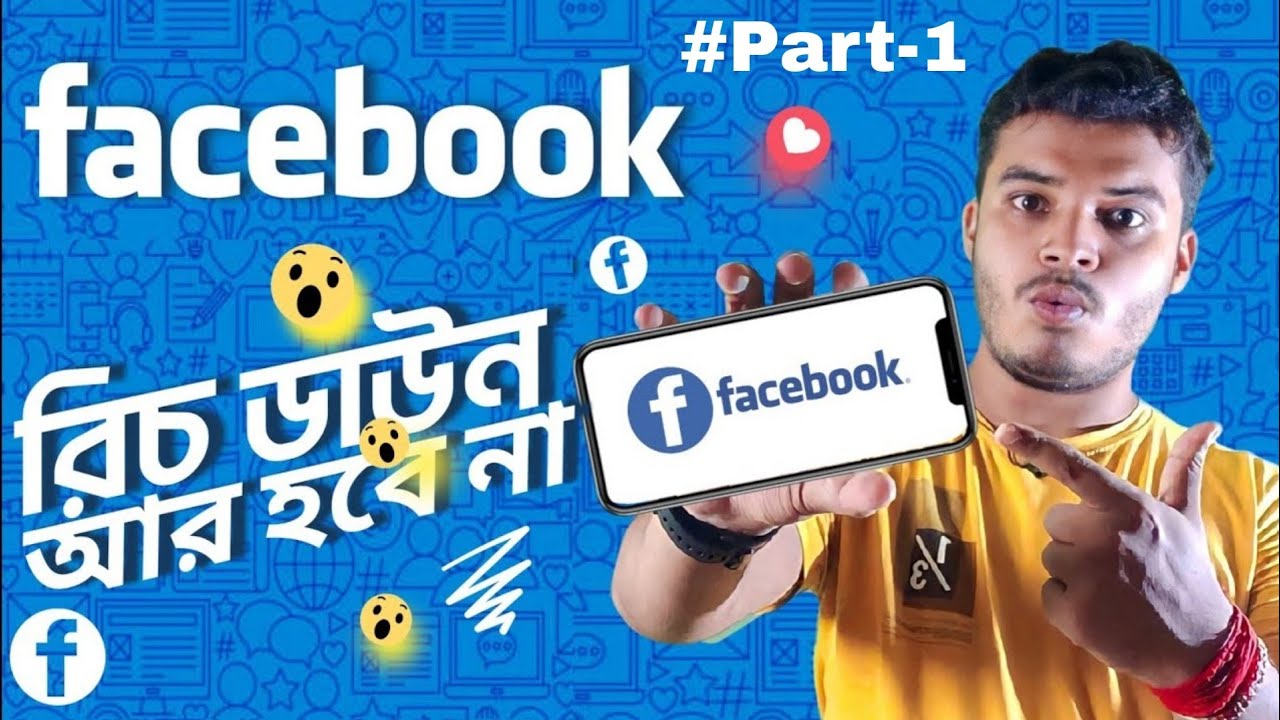 Facebook Reach Down Problem Solve 2022 || ফেসবুক রিচ ডাউন সমস্যার সমাধান 🔥⚡ - YouTube