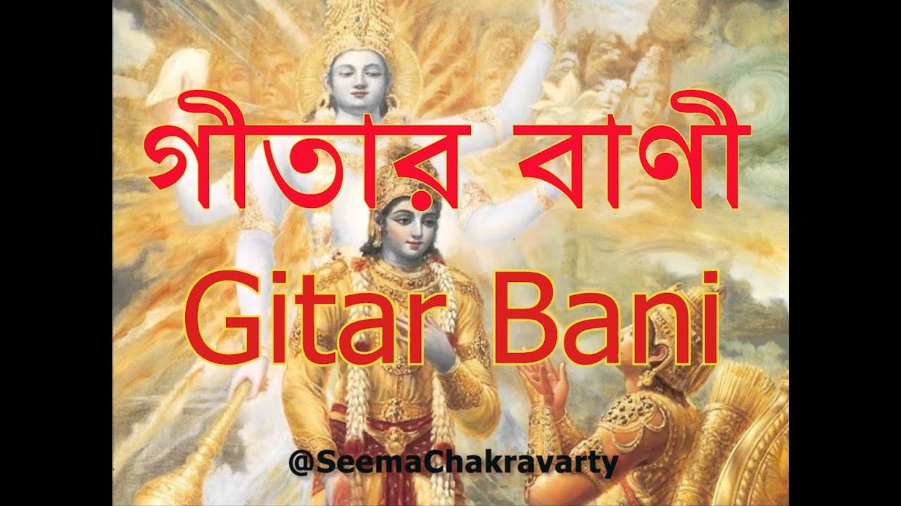 নবদ্বীপ আশ্রমে গীতা পাঠ | C8P1 | Gita reading for devotees of Navadwip ...