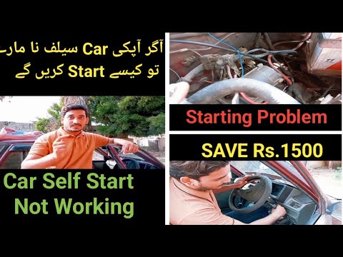 Starting Problem | Car Self Starting Problem | Agr Car Self Na Ly Tu ...