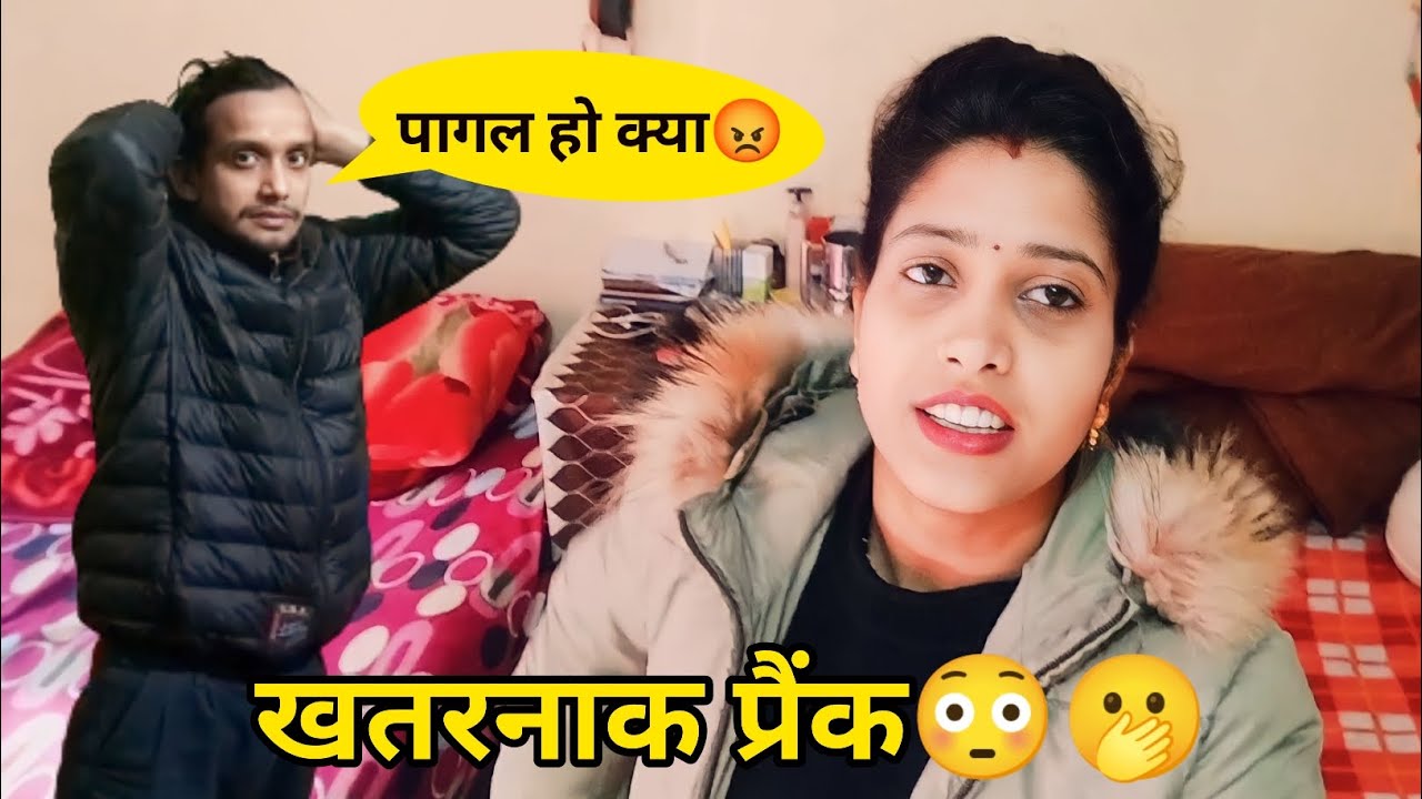 Prank Video🤣😜 Funny Prank Couple Pranks Youtubers Jyotiuttarakhandivlogs Youtube