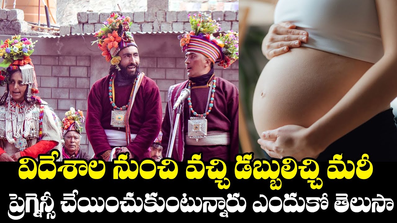 ప్రెగ్నెన్సీ కోసం ఫారిన్ నుండి ఇండియాకి :Special Story On Ladakh ...