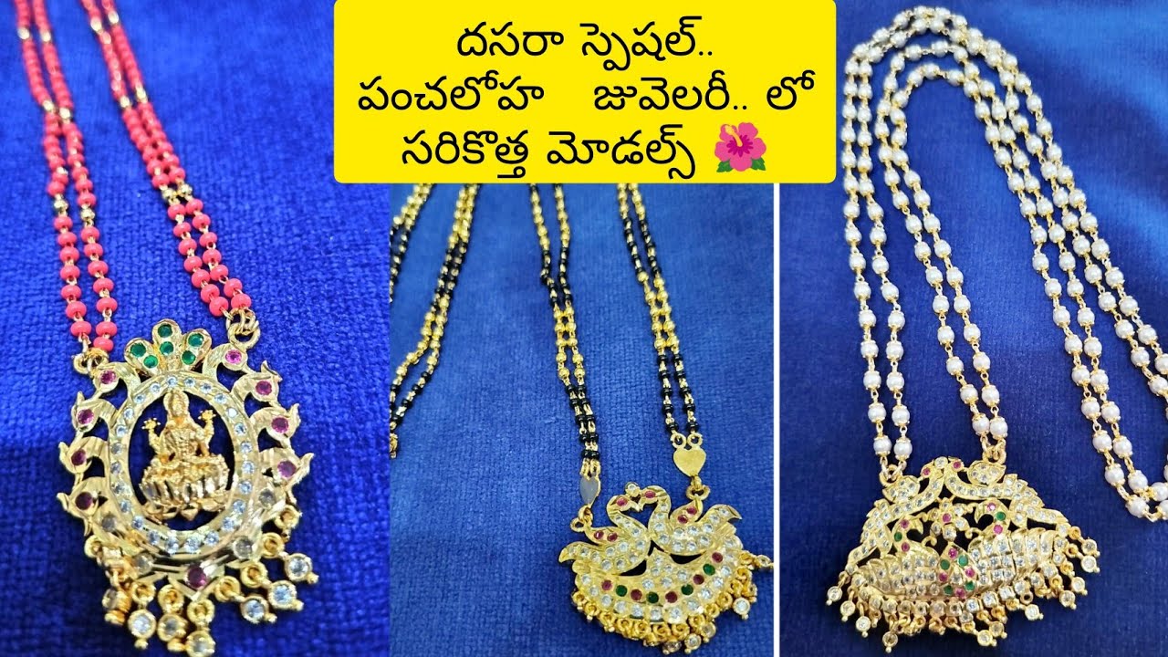 panchaloham..pagadalu &mutyala maalalu...life time guarantee 🌺 contact ...