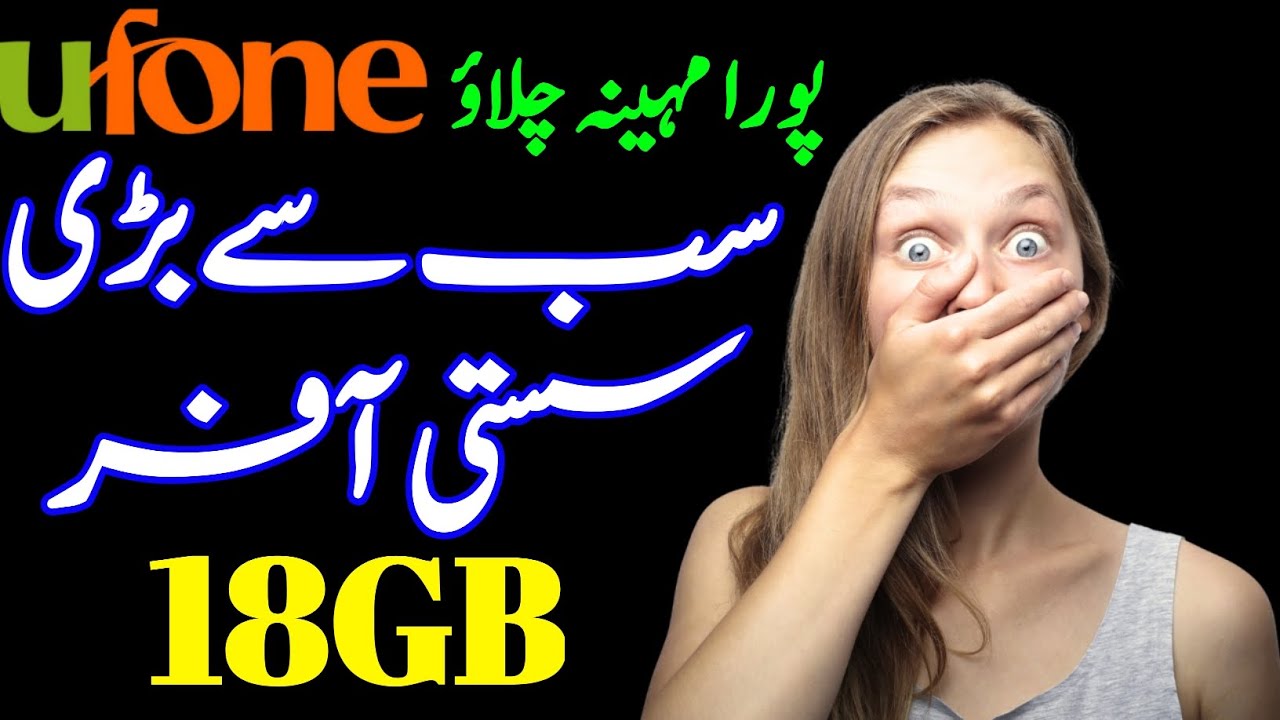 Ufone internet package|Ufone internet packages code|Ufone monthly ...