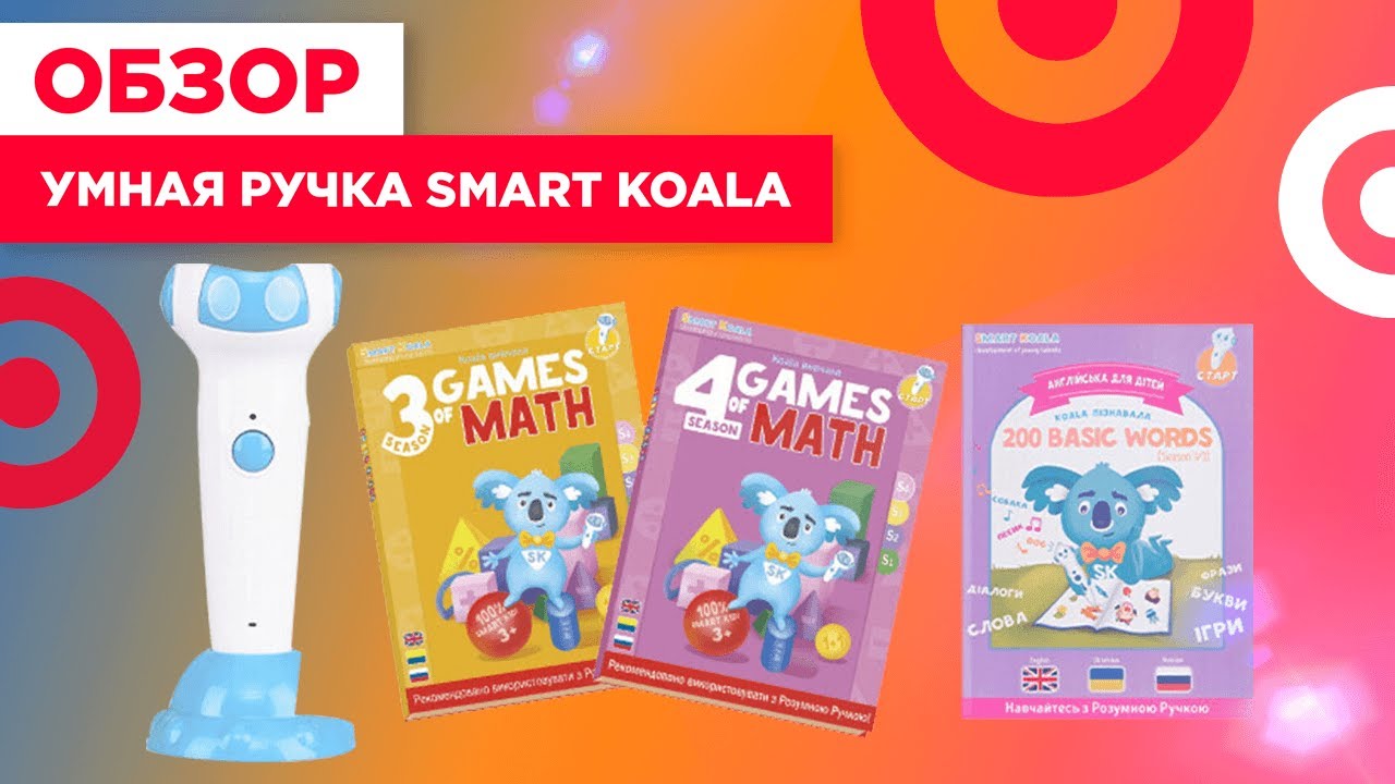 Умная ручка Smart Koala | Английский для детей - YouTube