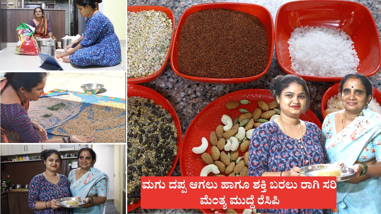 ರಾಗಿ ಸರಿ/Ragi sari/4 - 24 months babies/Multigrain powder/ragi malt ...