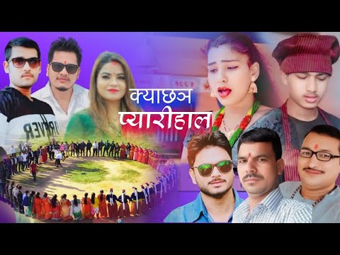 Neu Nepali Deuda:Tapendra khadayat \Gauri bhatta/ ravindra dhami-Bhoj purkoti & Saina Bc - YouTube