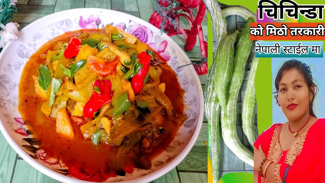 चिचिन्डा र आलू यसरी पकाउँदा एकदमै मिठो हुन्छ। Chichinda Ra Aaloo ko ...