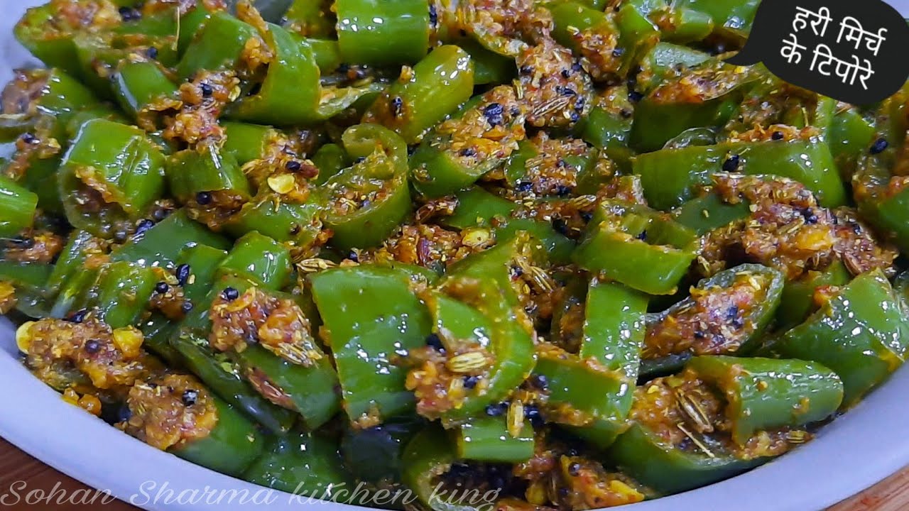 सब्जी फीकी लगेगी इस चटपटी हरी मिर्च टिपोरे आगे | Rajasthan wali hari ...