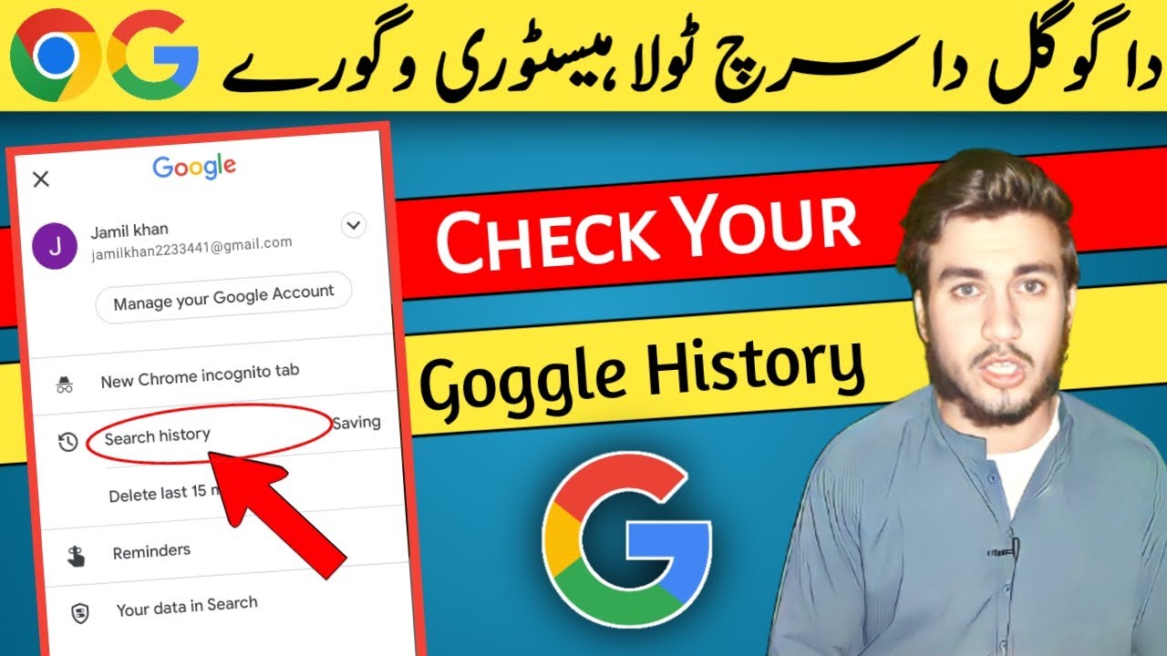 How to Check Google Search History|How to Clear Google Search History ...