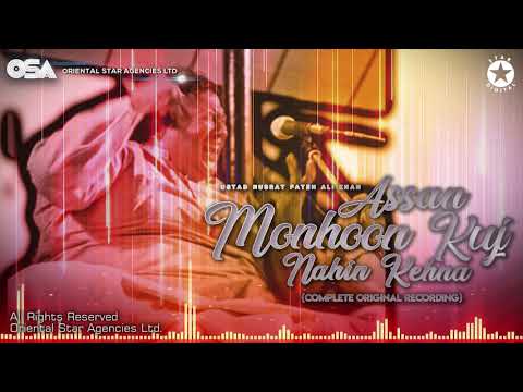 Assan Monhoon Kuj Nahin Kehna | Nusrat Fateh Ali Khan | complete full version | OSA Worldwide