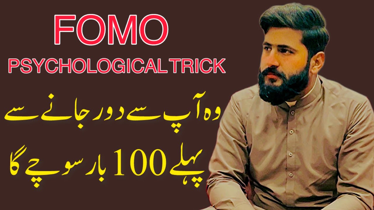 Fomo Psychological Trick in Relationship || Murshid G Talks - YouTube