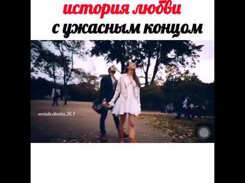 Ямач и Сена . Чукур . Любовь с ужасным концом