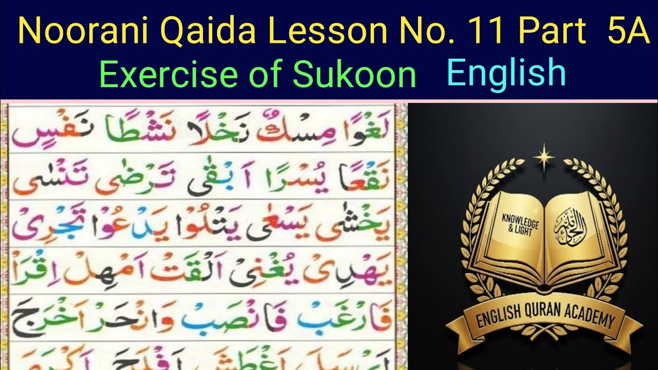 Noorani Qaida Lesson 11 | Sukoon Exercise with Tajweed | Learn Quran in ...
