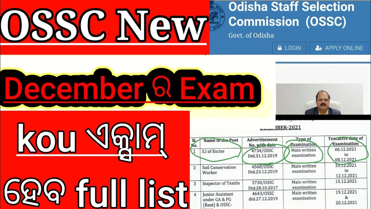 Ossc December 2021 Examination schedule #ossc #odishagovtjob #odisha # ...