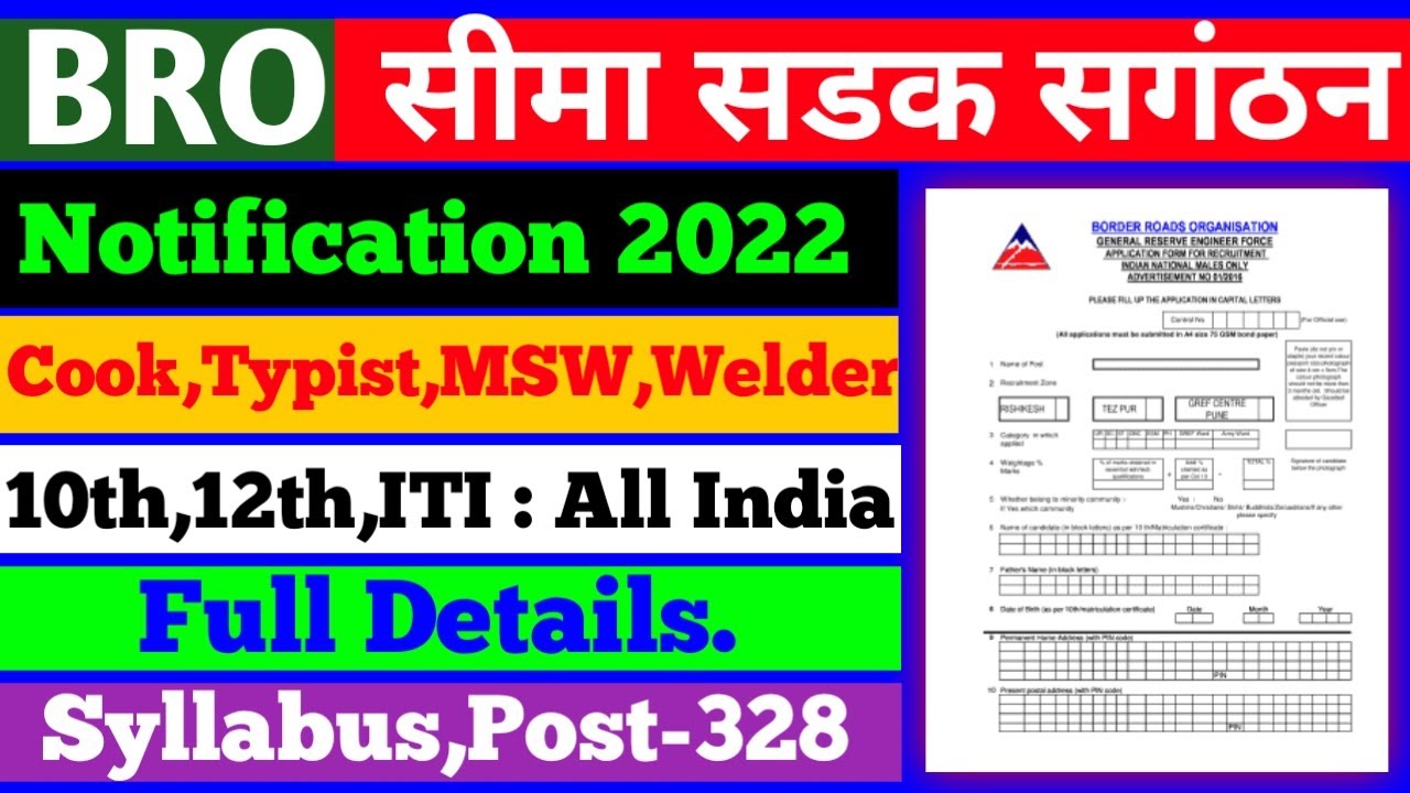 BRO Requirement 2022 | bro Vacancy 2022 | bro offline form 2022 | BRO ...