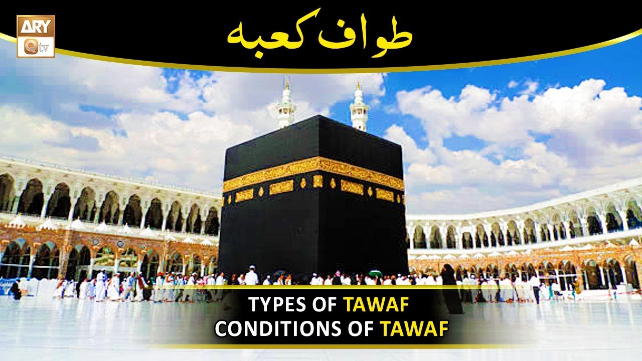 Documentary of Tawaf | Types of Tawaf | Conditions of Tawaf | ARY Qtv ...
