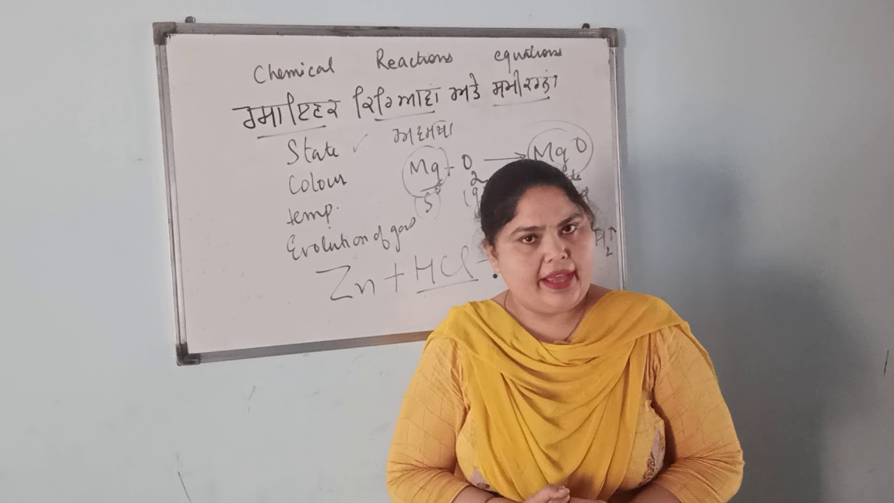 10th Science (1st Part Chapter 1) - YouTube