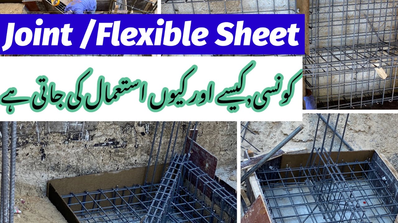 Vlog #10/What is Joint Flexible Sheet/Where Can fix Flexible Sheet ...