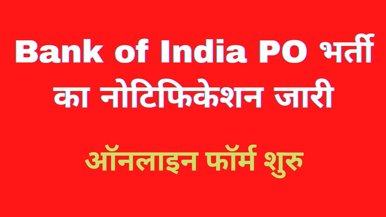 Bank of India PO भर्ती 2023 - YouTube