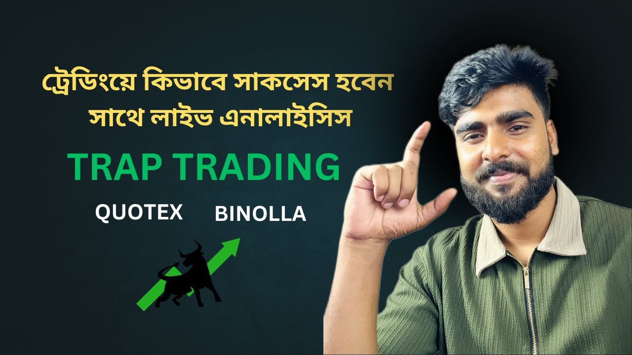 ট্রেডিংয়ে কিভাবে সাকসেস হবেন | সাথে লাইভ এনালাইসিস Live Trading | Rich ...