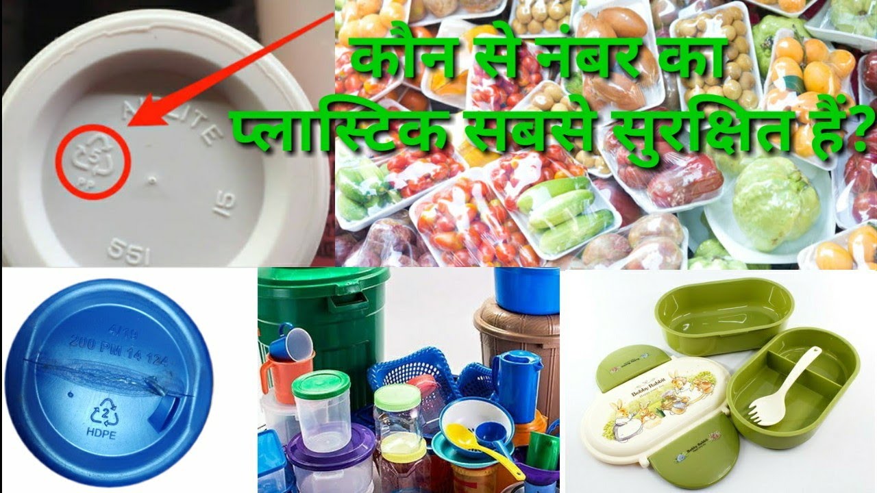 Recycling plastic symbols #RIC #Vipinlavi - YouTube