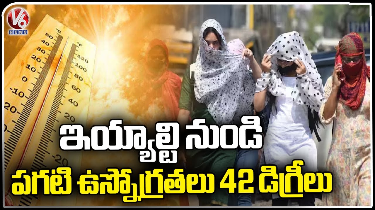 Weather Report :Temperature In Telangana May Rise To 42 Degrees Celsius ...