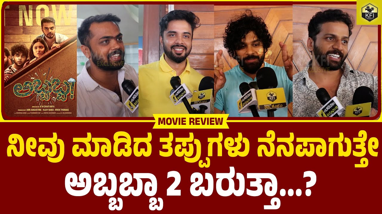 Abbabba Movie Review | Abbabba Kannada Movie | Likith Shetty, Dhanraj ...