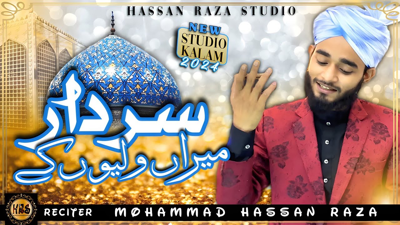 Manqabat Ghaus e Pak 2024 | Mira Waliyon Ke Sardar | Hassan Raza Studio - YouTube Music