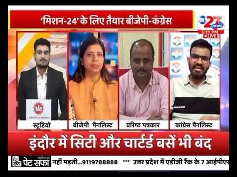 Big Debate - TV27 News Anchor -Prabhat Pandey - YouTube