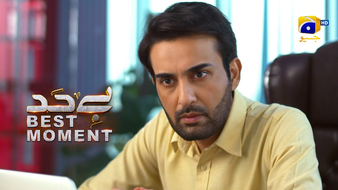 Bayhadh Episode 26 | 𝐁𝐞𝐬𝐭 𝐌𝐨𝐦𝐞𝐧𝐭 𝟎𝟏 | Saboor Ali - Affan Waheed - Madiha Imam | Har Pal Geo ...