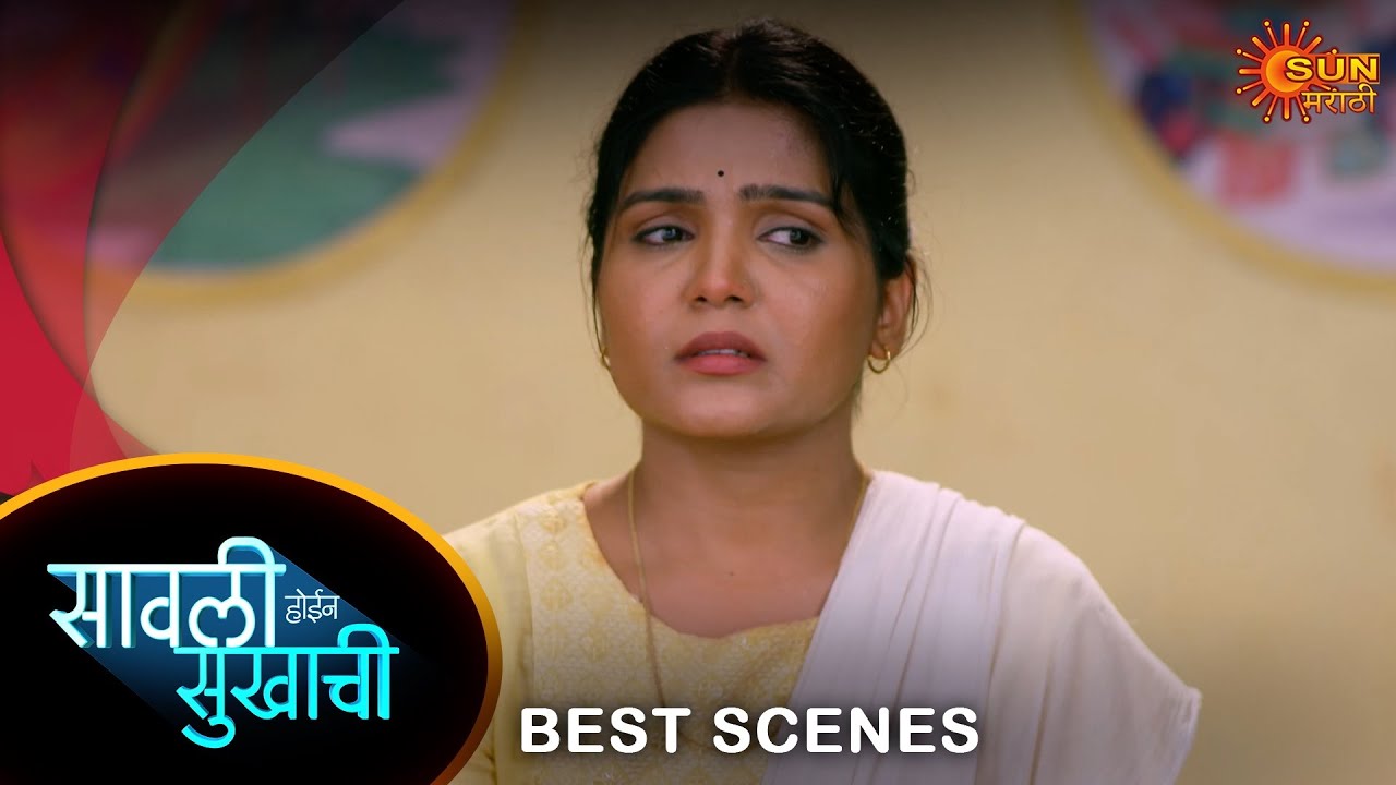 Savali Hoin Sukhachi - Best Scene | 01 July 2024 | Full Ep FREE on SUN NXT | Sun Marathi - YouTube