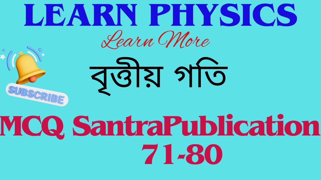 Circular Motion MCQ (71-80) Santra Book 2024-25 - YouTube