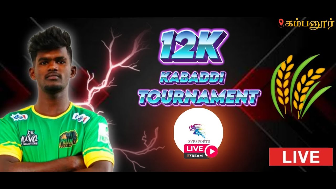 1ST ROUND|KARAIKUDI 7S [VS] ILAYANGUDI |2025| KAMBANUR KABADDI |SVR ...
