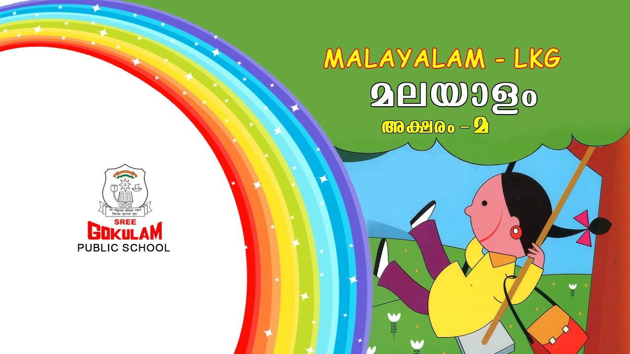 Malayalam Letter Ma - YouTube