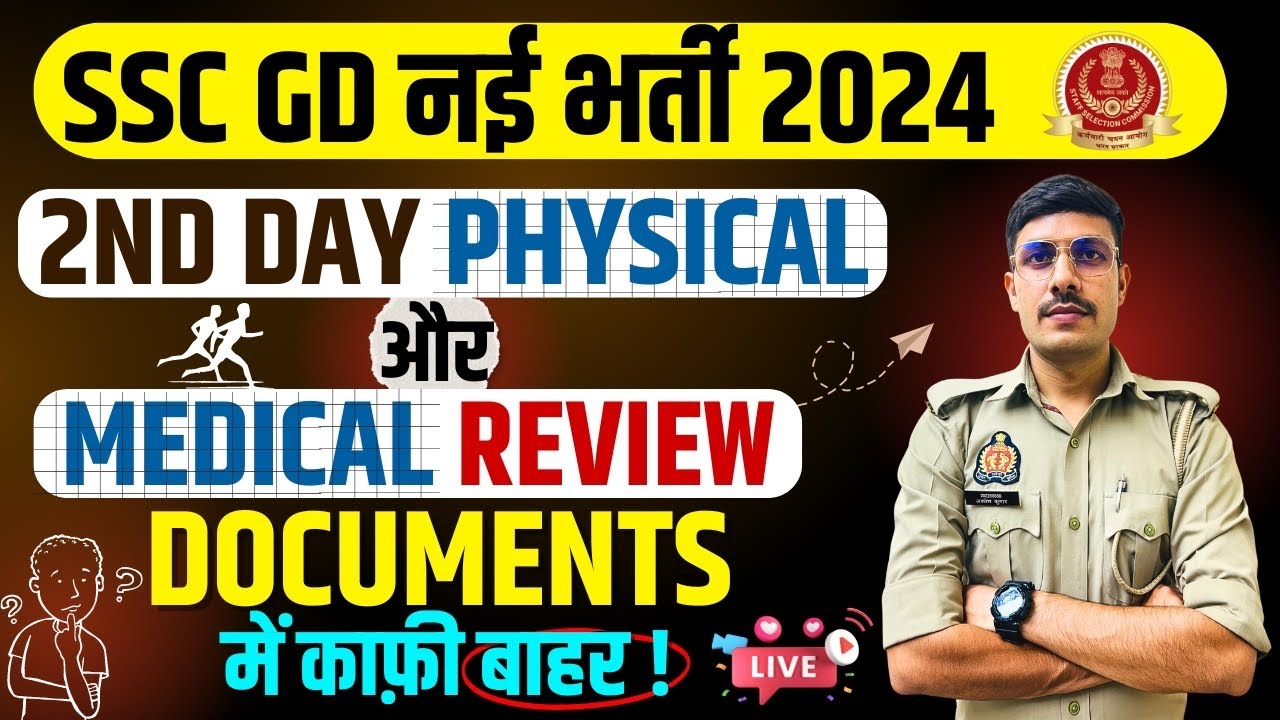 SSC GD 2024 2nd Day Medical & Physical Review! SSC GD Documentation में ...