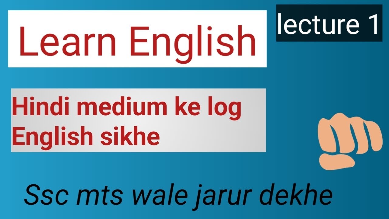 Hindi medium ke English sikhe. how to learn English. - YouTube