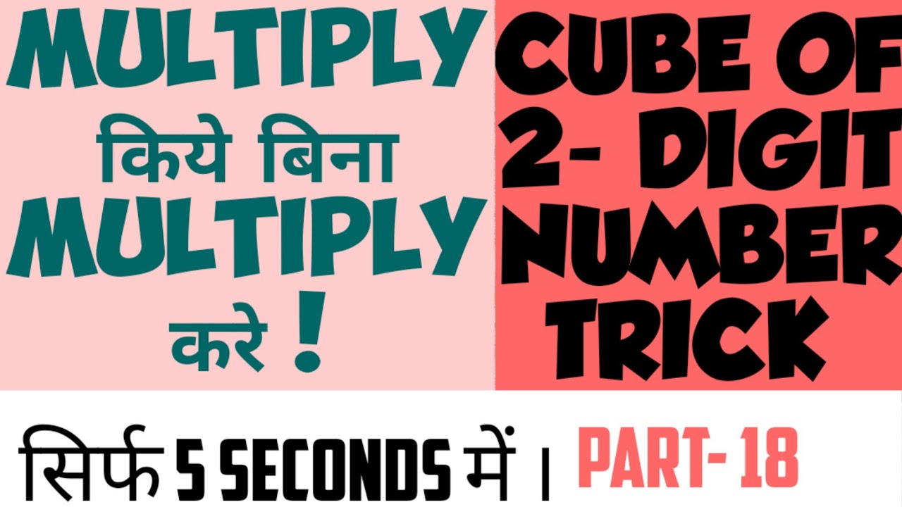 Cube Of 2 Digit Number Trick Part 18 Ending With 1 How To Find Cube Cube Of 2 Digit Number Trick Part 18 Ending With 1 How To Find Cube