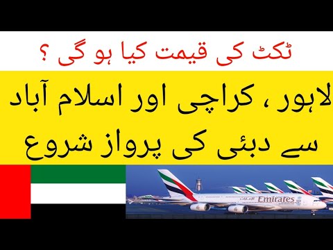 Emirates Airline Start Flight from Pakistan | Emirates Airline Update ...