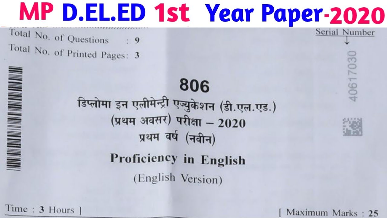 MP Board D.EL.ED 1st Year Paper 2020 | MP DELED Paper 2020 | MP D.EL.ED ...