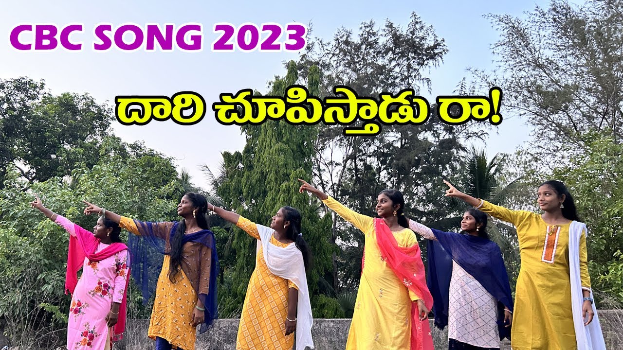 CBC Songs 2023 ll Dhaari Chupisthadu Raa ll CBC Action Songs 2023 ll ...