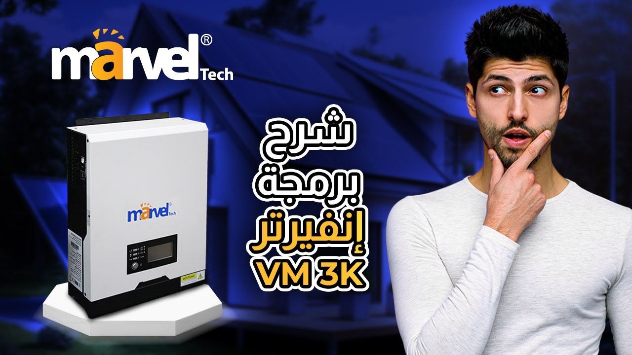 Programming VM 3K Value Marvel Tech Inverter - YouTube